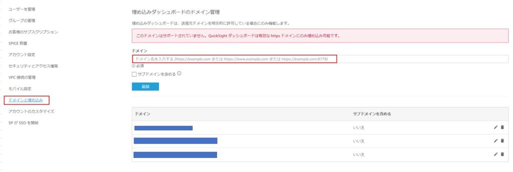 QuickSightで作成したダッシュボードをWebサイトに埋め込んでみた | リウコムTechブログ