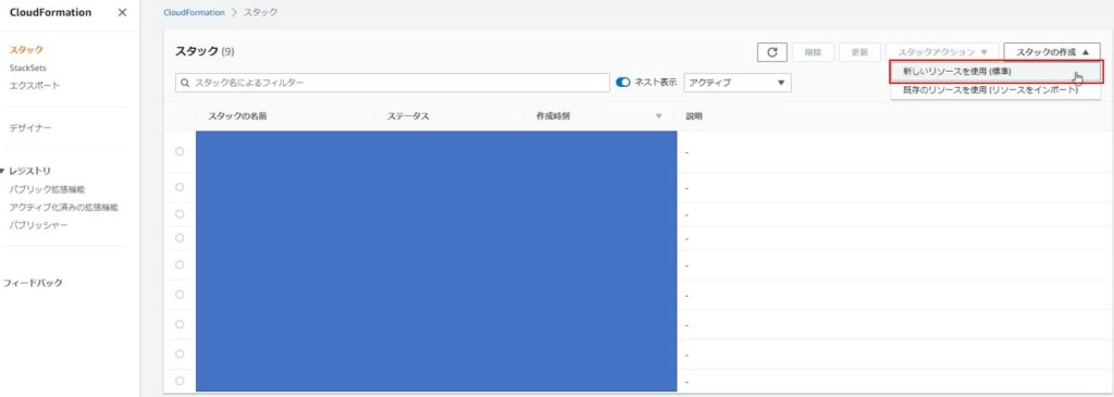 Cloudformationを使用してアカウント間でのリソース移行をしてみた リウコムtechブログ